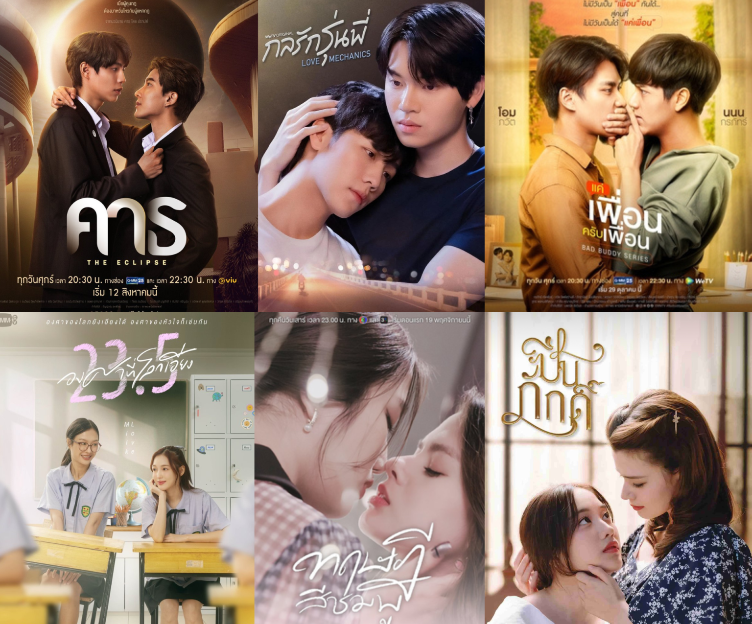 Séries BL e GL mais assistidas no Brasil: conheça os sucessos da ...